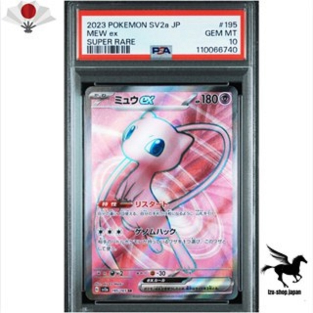 PSA10 Mew EX #195 SV2A-Pokemon 151 Super Rare 2023 Pokemon Card Japan | Shopee Thailand