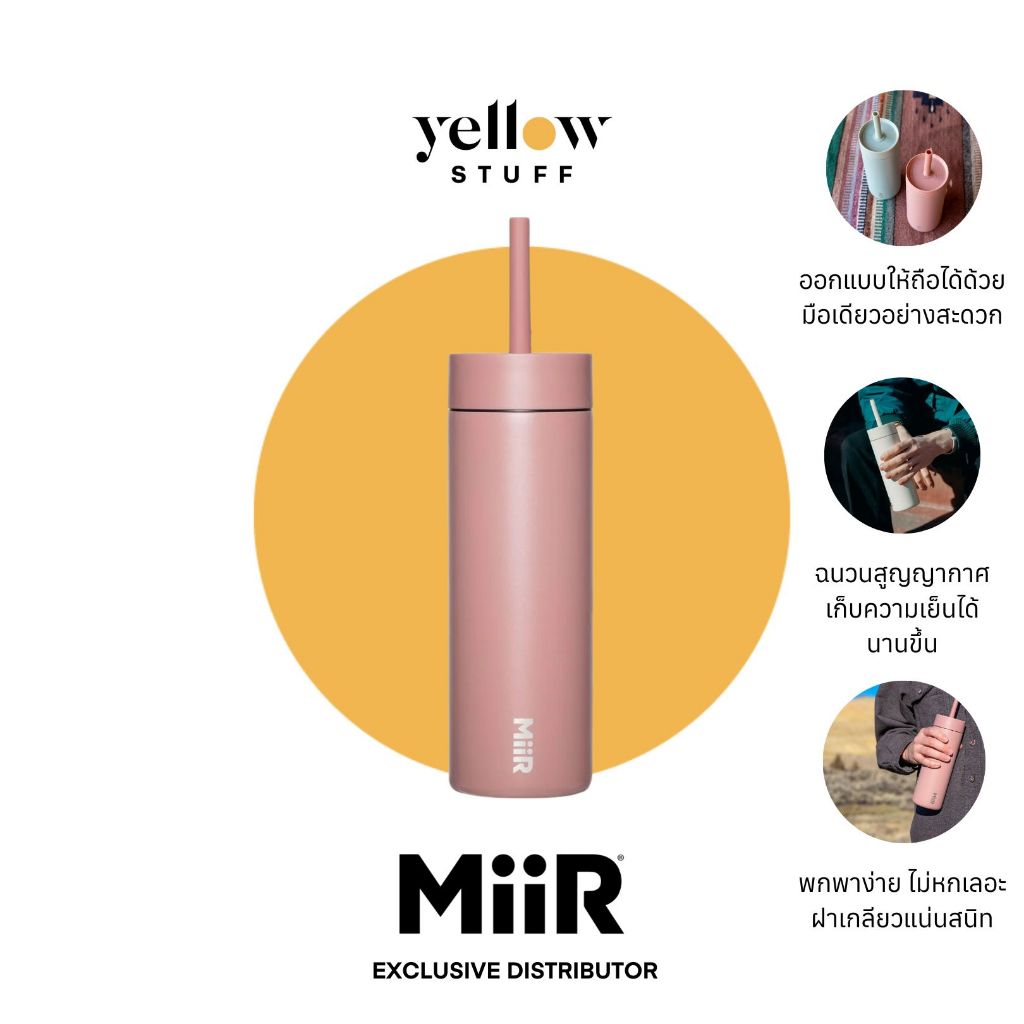MiiR - Sipper Straw Bottle กระบอกน้ำ เก็บความเย็น | Shopee Thailand
