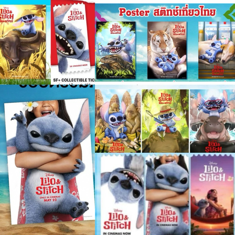 (ทักลด50%) พร้อมส่ง แท้ 🩵collectible ticket Sfitch 2025 โปสเตอร์ Stitch ...