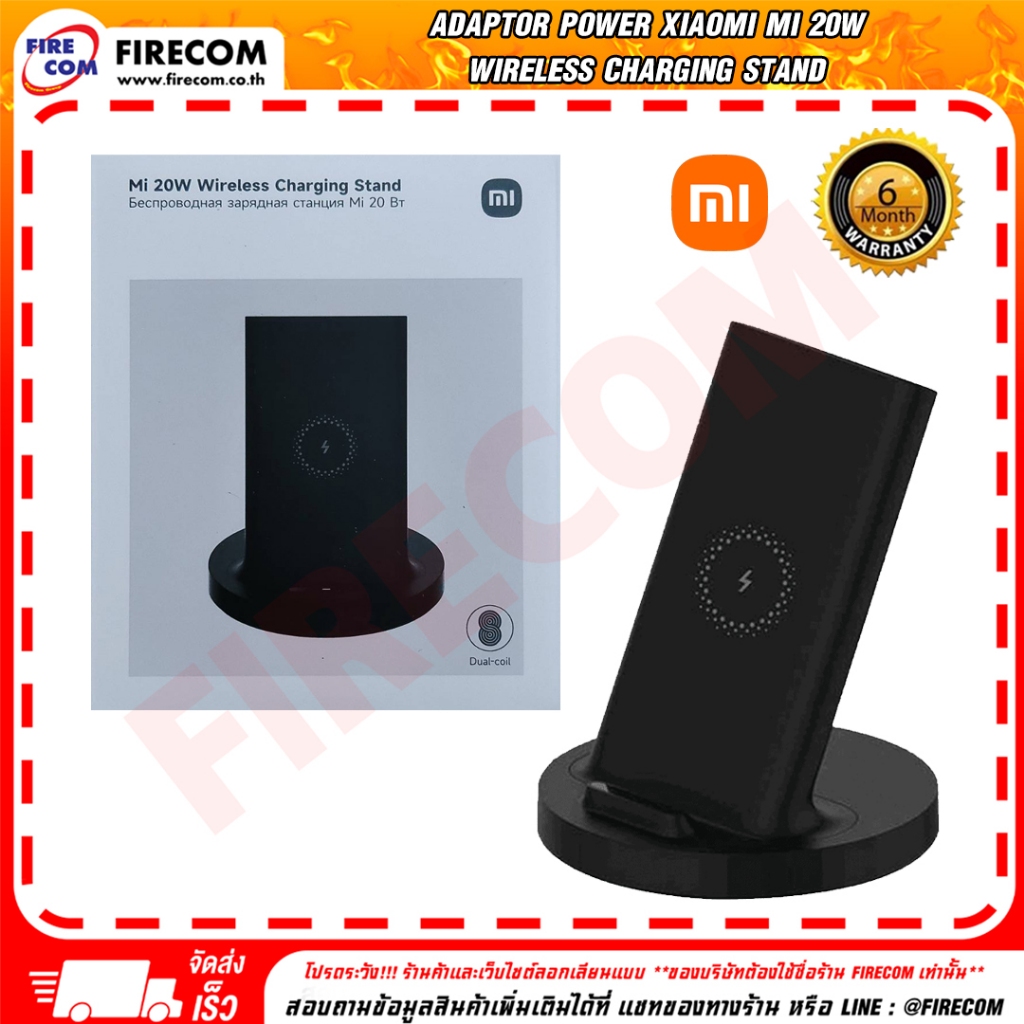 แท่นชาร์จไร้สาย ADAPTOR Power Xiaomi Mi 20W Wireless Charging Stand รุ่น(GDS4145GL) สามารถออก ...