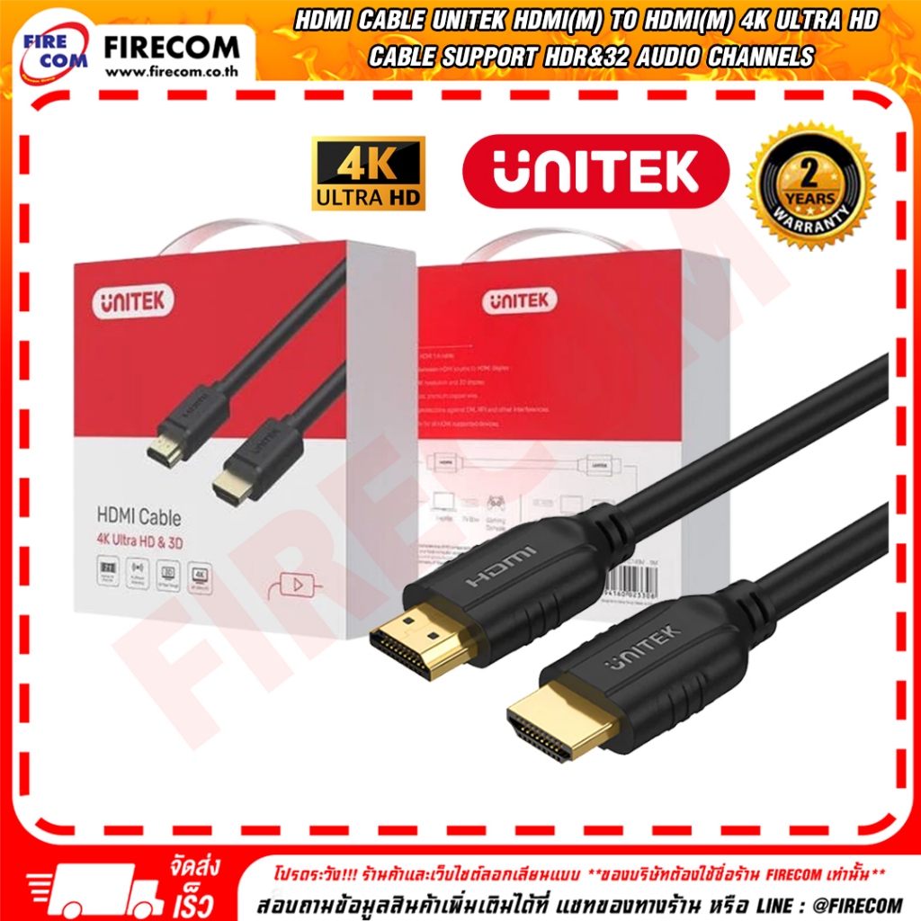HDMI Cable Unitek HDMI(M) To HDMI(M) 4K Ultra HD Cable Support HDR สามารถออกใบกำกับภาษีได้ ...