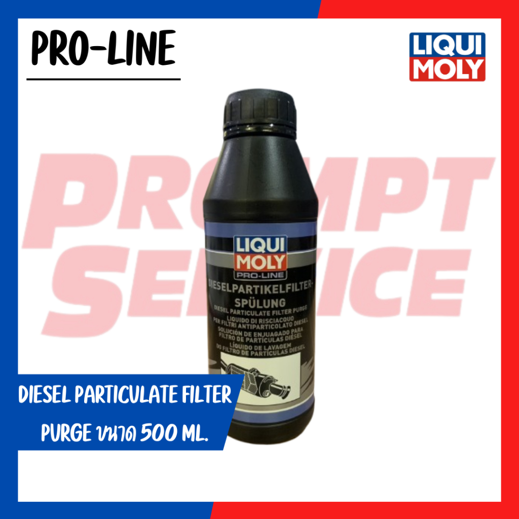 Pro-Line Diesel Particulate Filter Purge น้ำยาดันคราบอุดตันในตัวกรอง ...