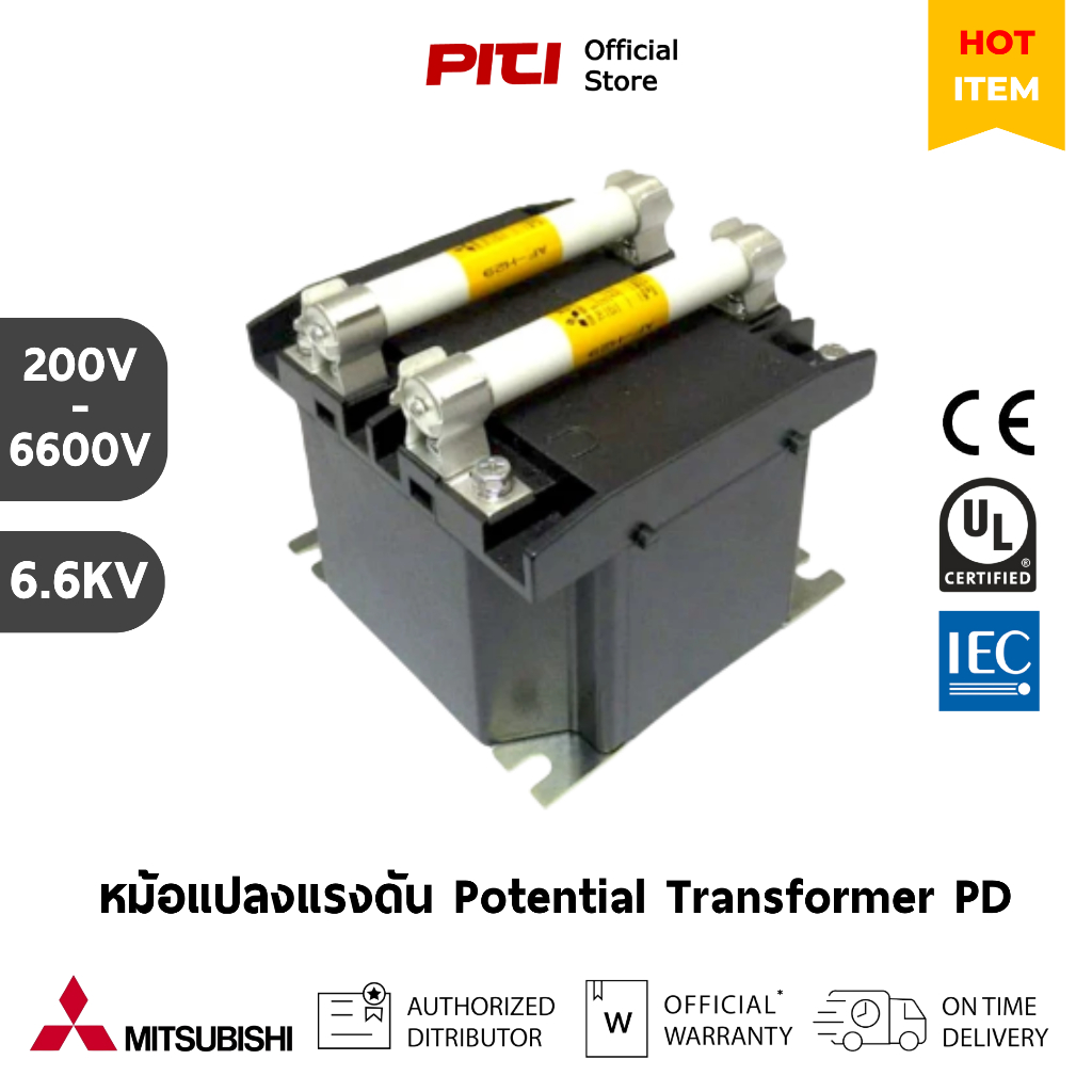 (Pre Order) หม้อแปลงแรงดันไฟฟ้า Mitsubishi PD-50HF 220,6600V Potential Transformer up to 6.6KV ...
