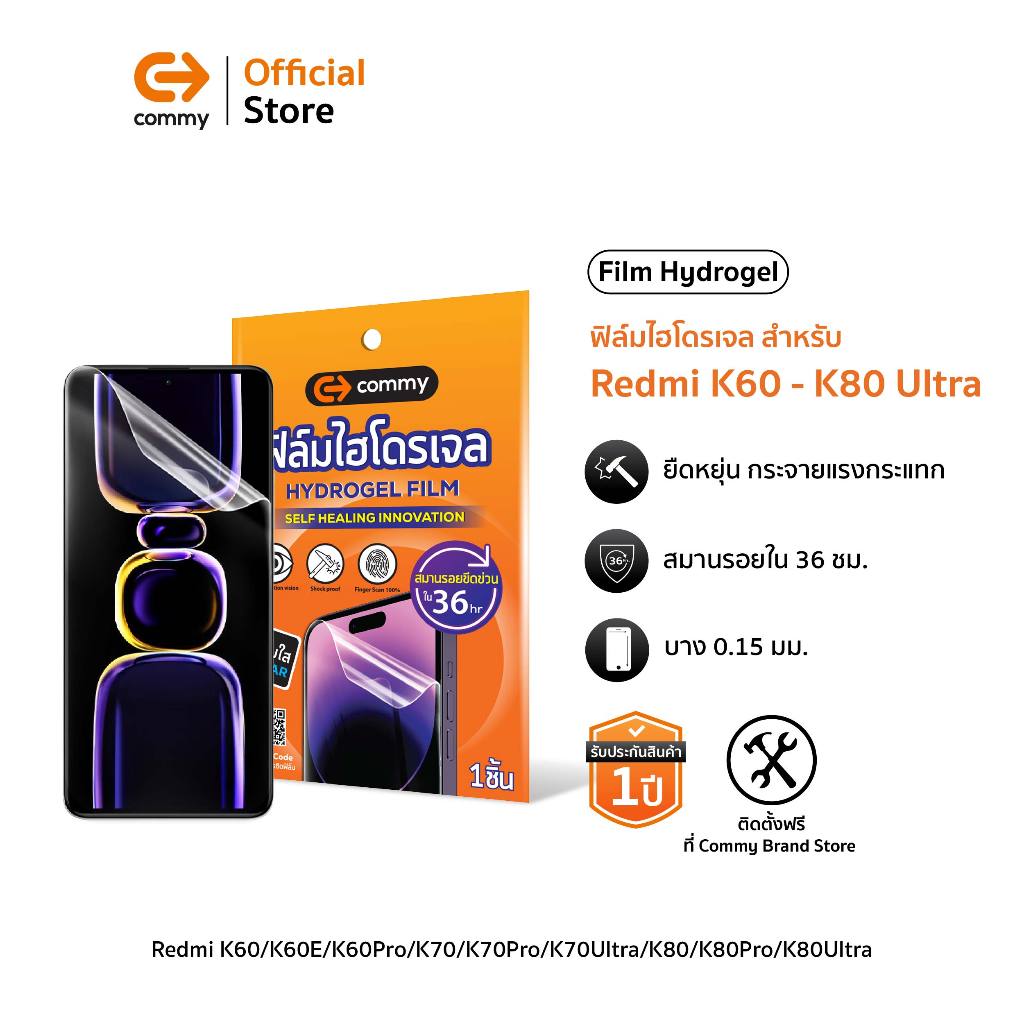 Commy ฟิล์มกันรอยไฮโดรเจลสำหรับ Redmi K60/K60E/K60Pro/K70/K70Pro/K70Ultra/K80/K80Pro/K80Ultra ...
