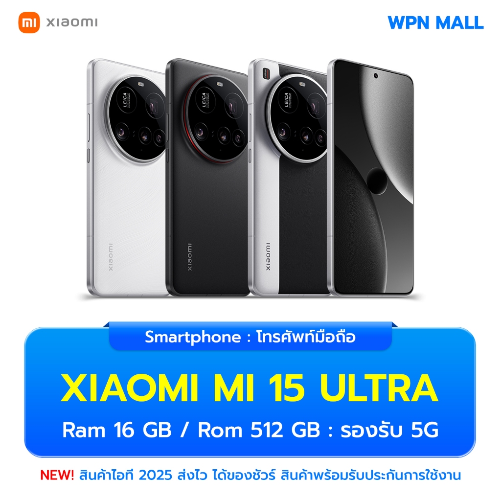 Xiaomi Mi 15 Ultra 5G 16/512GB หน้าจอ 6.73นิ้ว กล้อง 50MP แบตเตอรี่ 5 ...