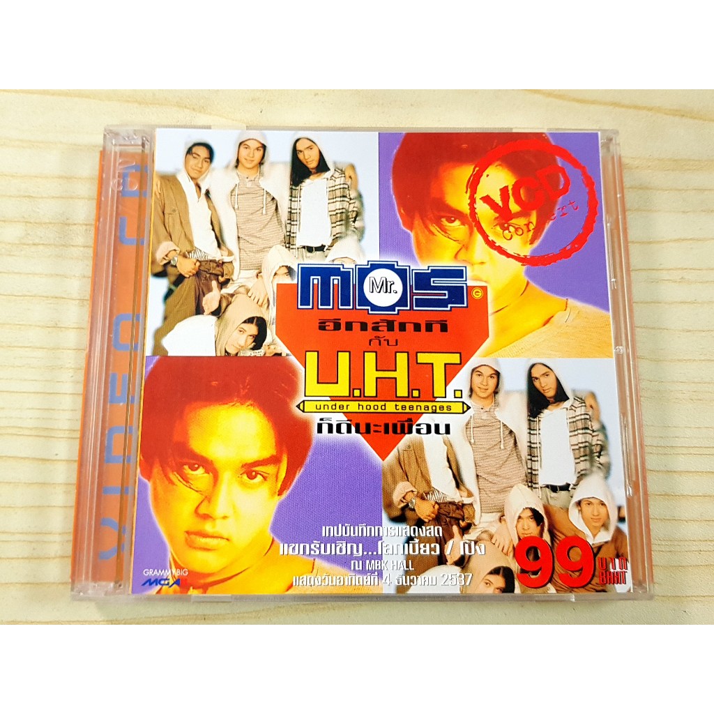 VCD คอนเสิร์ต Mr.MOS มิสเตอร์มอส อีกสักที กับ UHT ก็ดีนะเพื่อน วันที่ 4 ธันวาคม พศ 2537 | Shopee ...