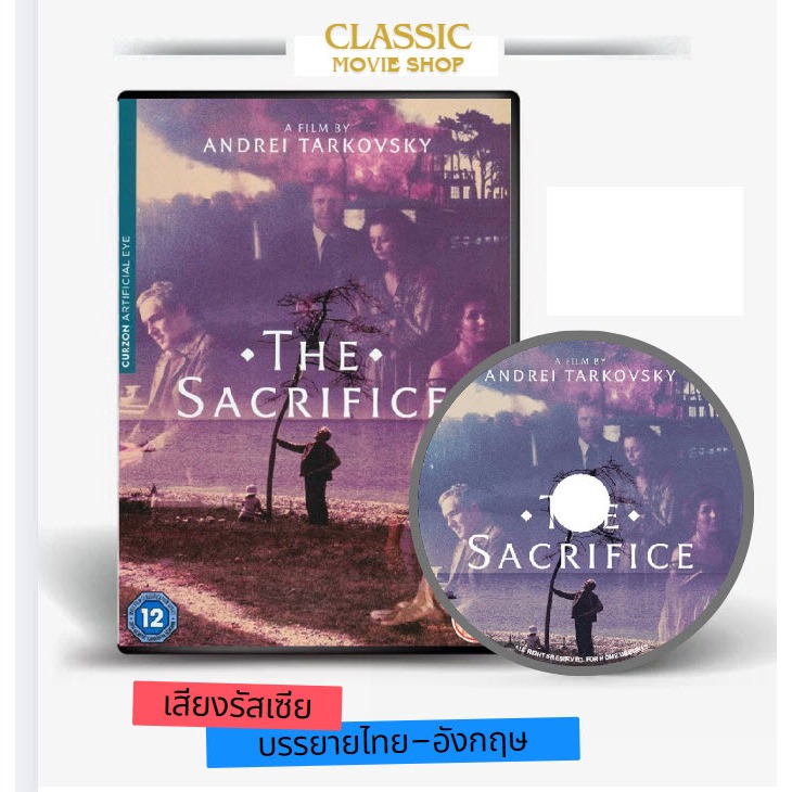 [ดีวีดี] Andrei Tarkovsky : The Sacrifice (Offret) : เงาแห่งการสังเวย ...
