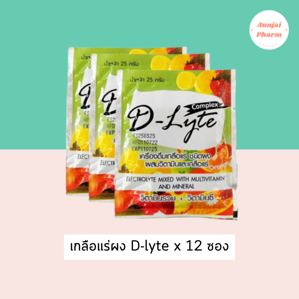 [ 12 ซอง ] D-Lyte Complex ผงเกลือแร่ กลิ่นส้ม 25 กรัม สำหรับผู้ที่เสีย ...