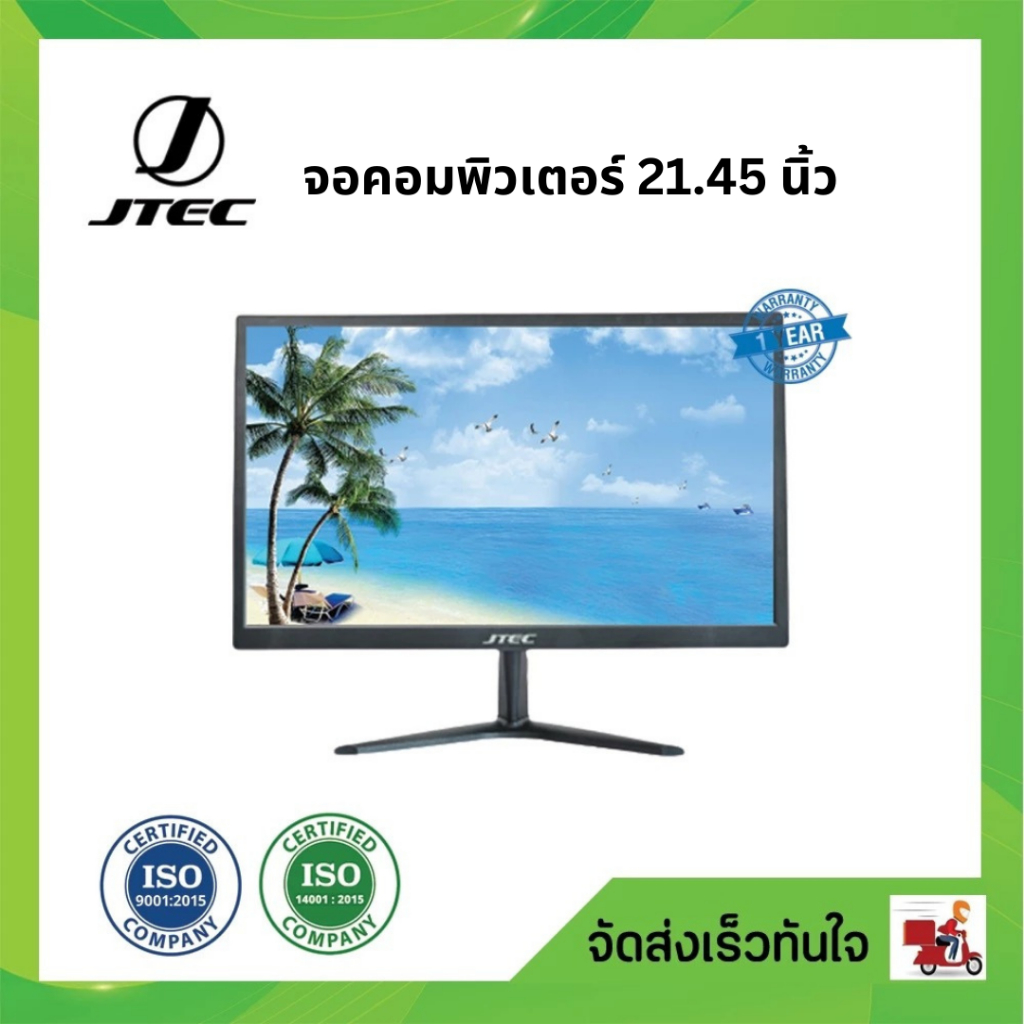 JTEC จอคอมพิวเตอร์ 21.45 นิ้ว | Shopee Thailand