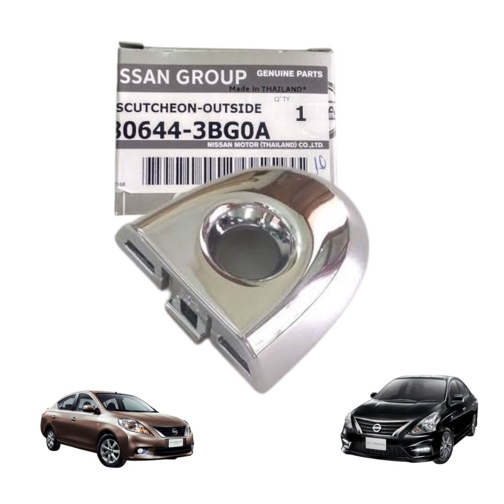 ครอบรูกุญแจประตูหน้าขวา โครเมี่ยม (แท้100%) NISSAN NOTE , Almera 1.2 ...