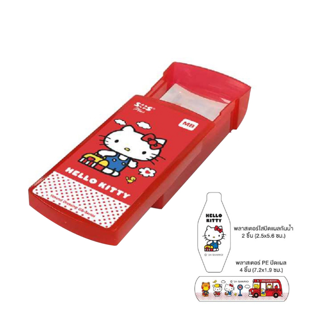 SOS PLUS พลาสเตอร์ปิดแผล ป้องกันสิ่งสกปรกภายนอกเข้าสู่แผล Hello Kitty ...