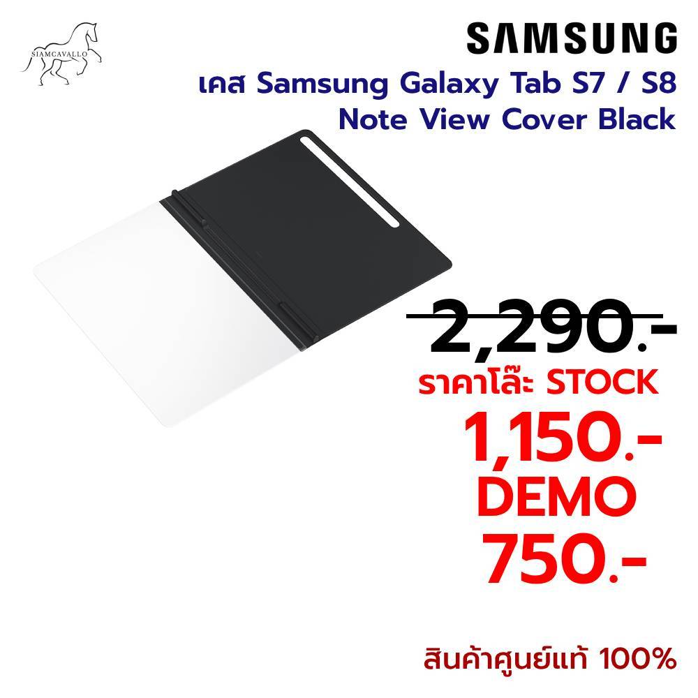 แท้100% เคส Samsung Galaxy Tab S7 / Tab S8 Note View Cover Black ...