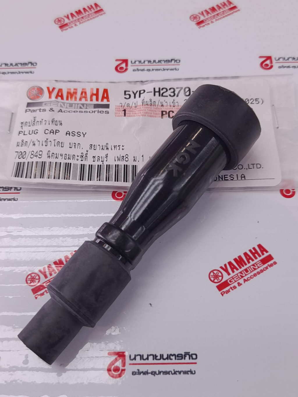 5YPH237000 ปลั๊กหัวเทียน Spark-135 X-1R NMAX XMAX EXCITER R-15 MT-15 ...