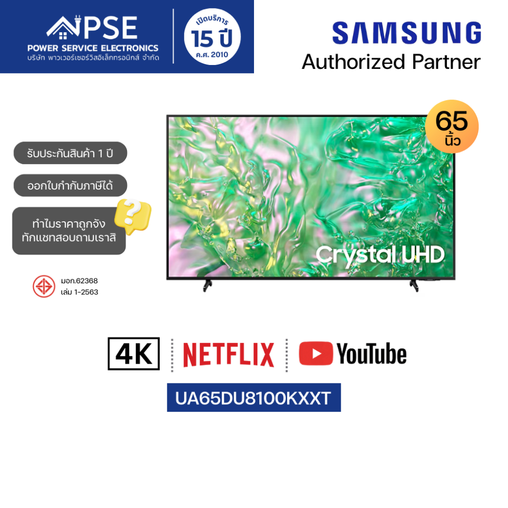 SAMSUNG Crystal UHD Smart TV 65 นิ้ว รุ่น UA65DU8100KXXT 4K Tizen OS ...