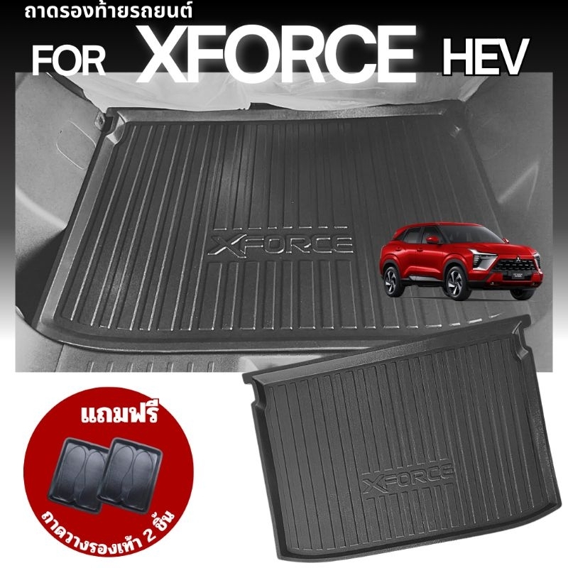 ถาดรองท้ายรถยนต์ ถาดท้ายรถยนต์ สำหรับ Mitsubishi Xforce Huv ถาดท้ายรถ ...