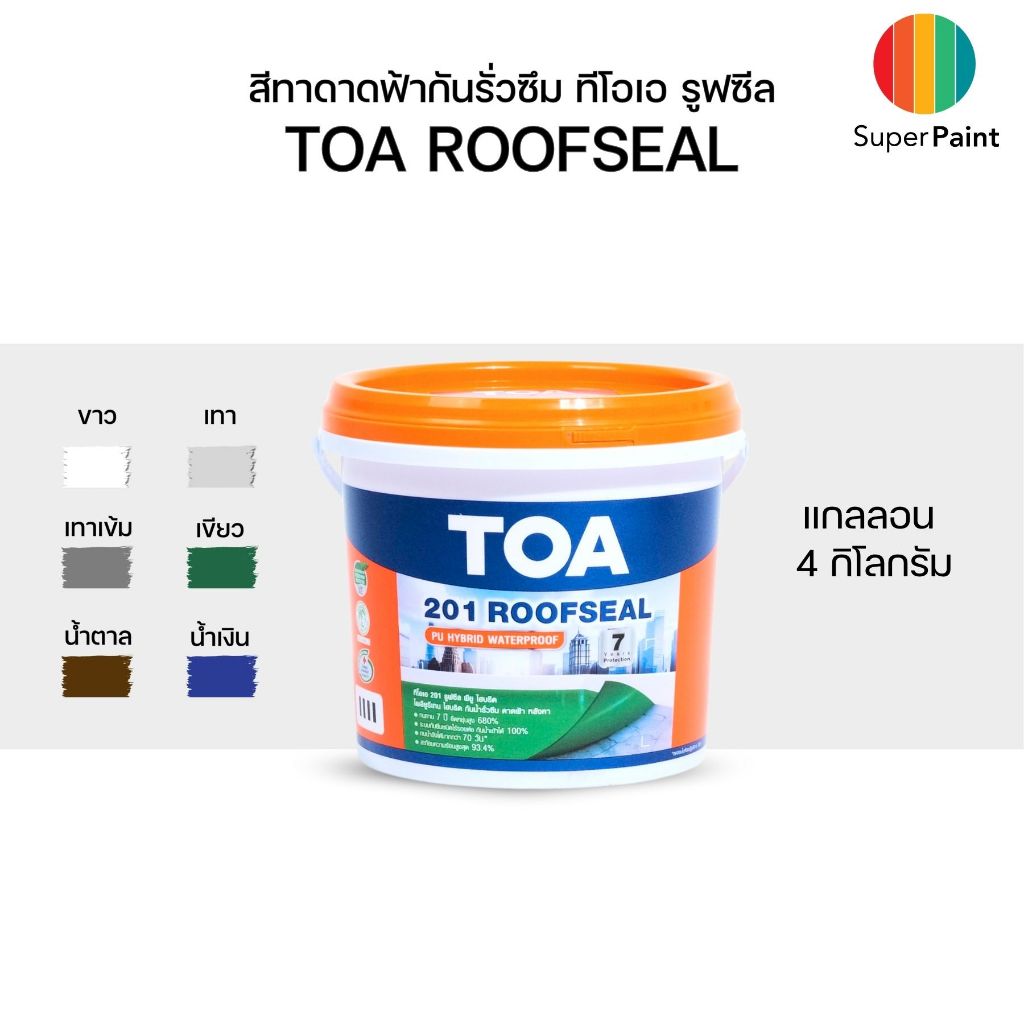 TOA ทีโอเอ รูฟซีล 201 พียู ไฮบริด แกลลอน 4 กก. TOA Roofseal 201 PU ...