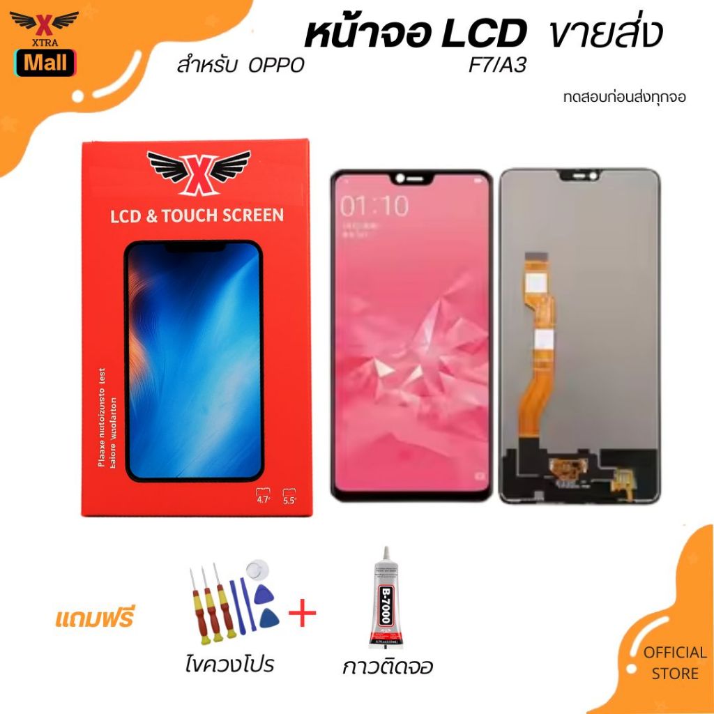 XTRA หน้าจอ LCD สำหรับOPPO F7/A3 งานแท้ อะไหล่มือถือ Lcd Screen Display ...