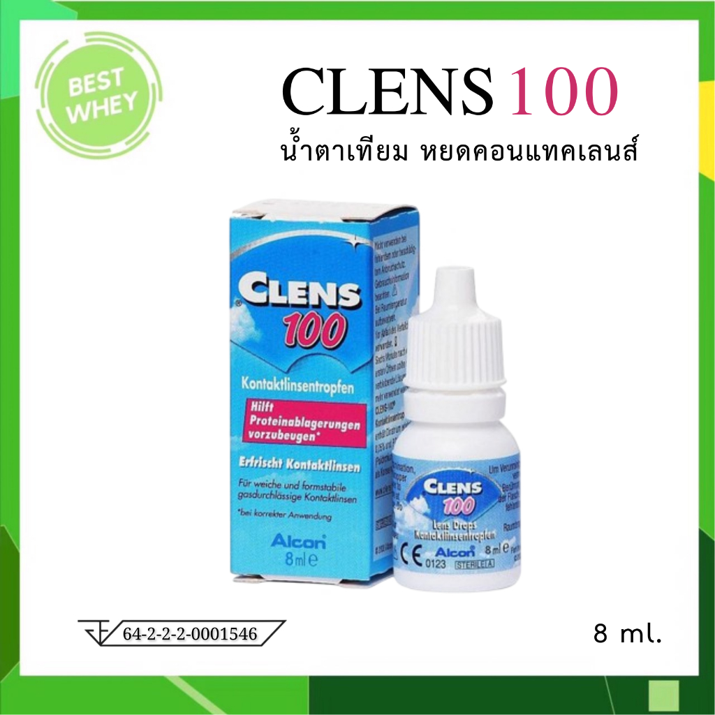 Alcon Clens 100 Lens Drops 8ml. หยอดคอนแทคเลนส์ น้ำตาเทียม clens100 น้ำ ...