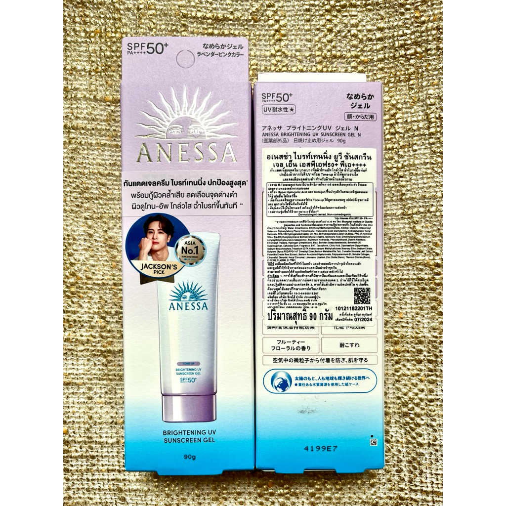 Shiseido Anessa Brightening UV Sunscreen Skincare Gel NA SPF50+ PA++++ ขนาด 90 g. #ป้ายไทย #ผลิต ...