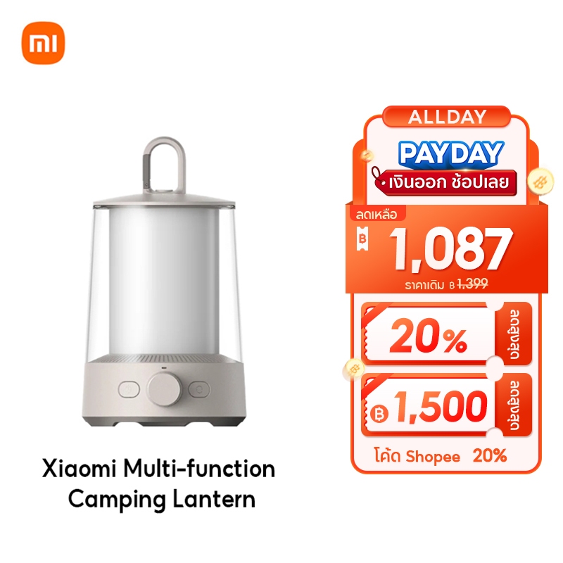 [ใหม่ล่าสุด] Xiaomi Multi-function Camping Lantern ไฟตั้งแคมป์ ควบคุมผ่านบลูทูธ กันน้ำกันฝุ่น ...