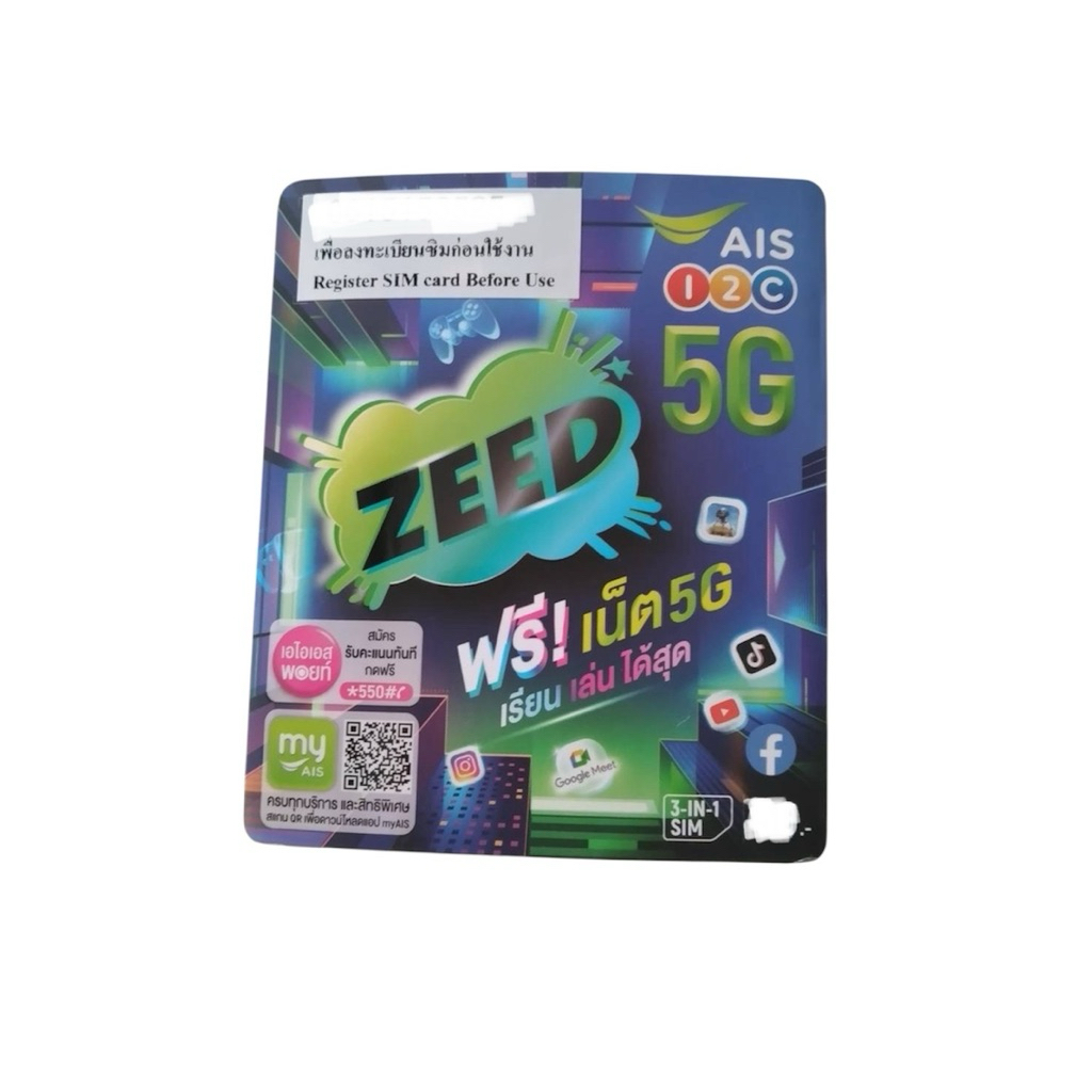 ซิมAIS ZEED ยังไม่ลงทะเบียน เติมเงินสมัครเน็ตรายเดือนเริ่มต้นเดือนละ ...