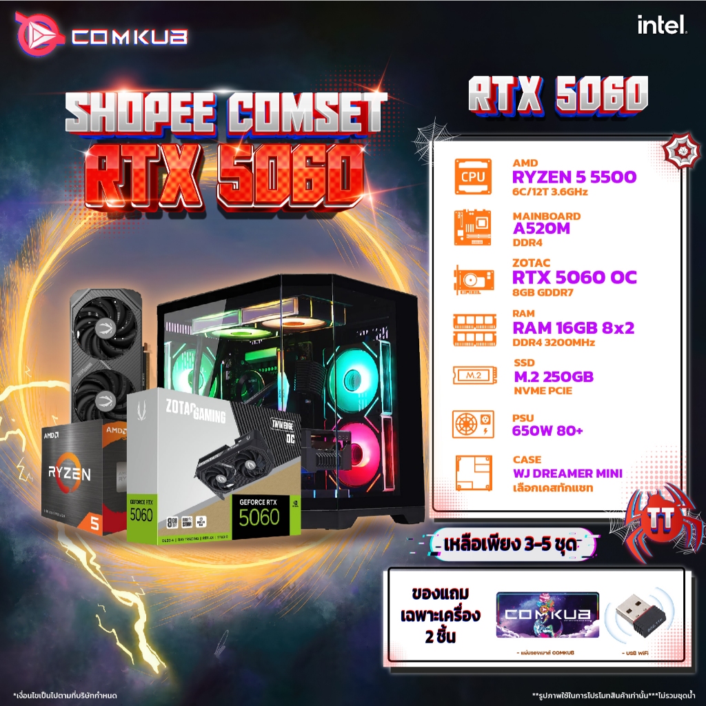COMKUB คอมประกอบ RYZEN 5 5500 + RTX 5060 (ของแถม 2 ชิ้น แผ่นรองเมาส์/USB WiFi) ประกัน 3 ปีเต็ม ...