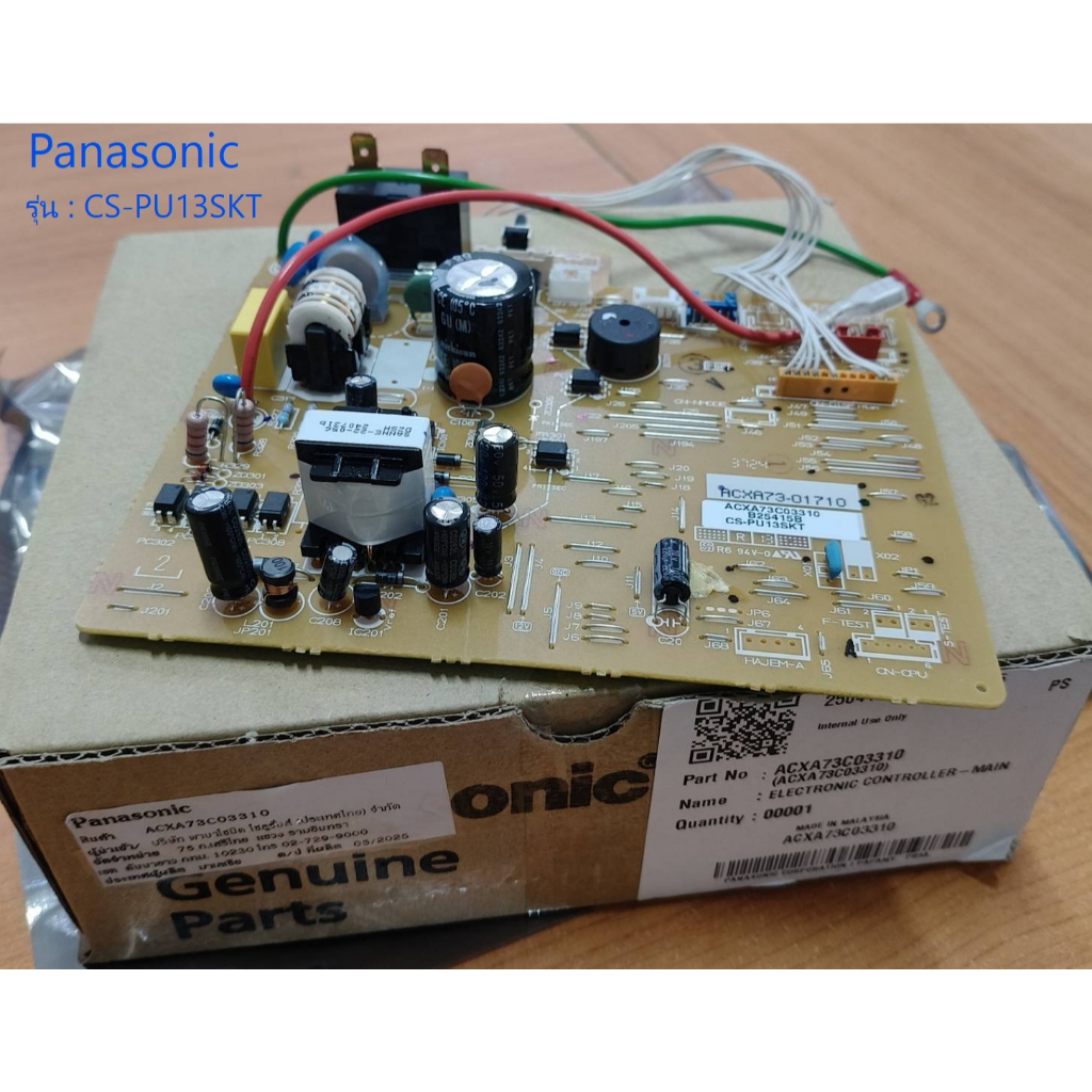 PANASONIC ELECTRONIC CONTROLLER-MAIN รุ่น :CS-PU13SKT พาส ...