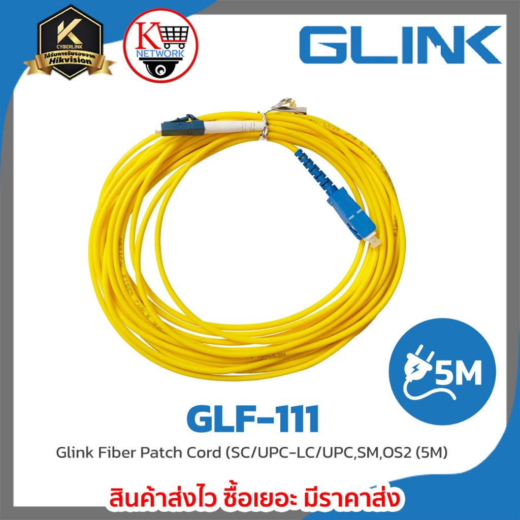 สาย Fiber optic Glink รุ่น GLF 5M | Shopee Thailand