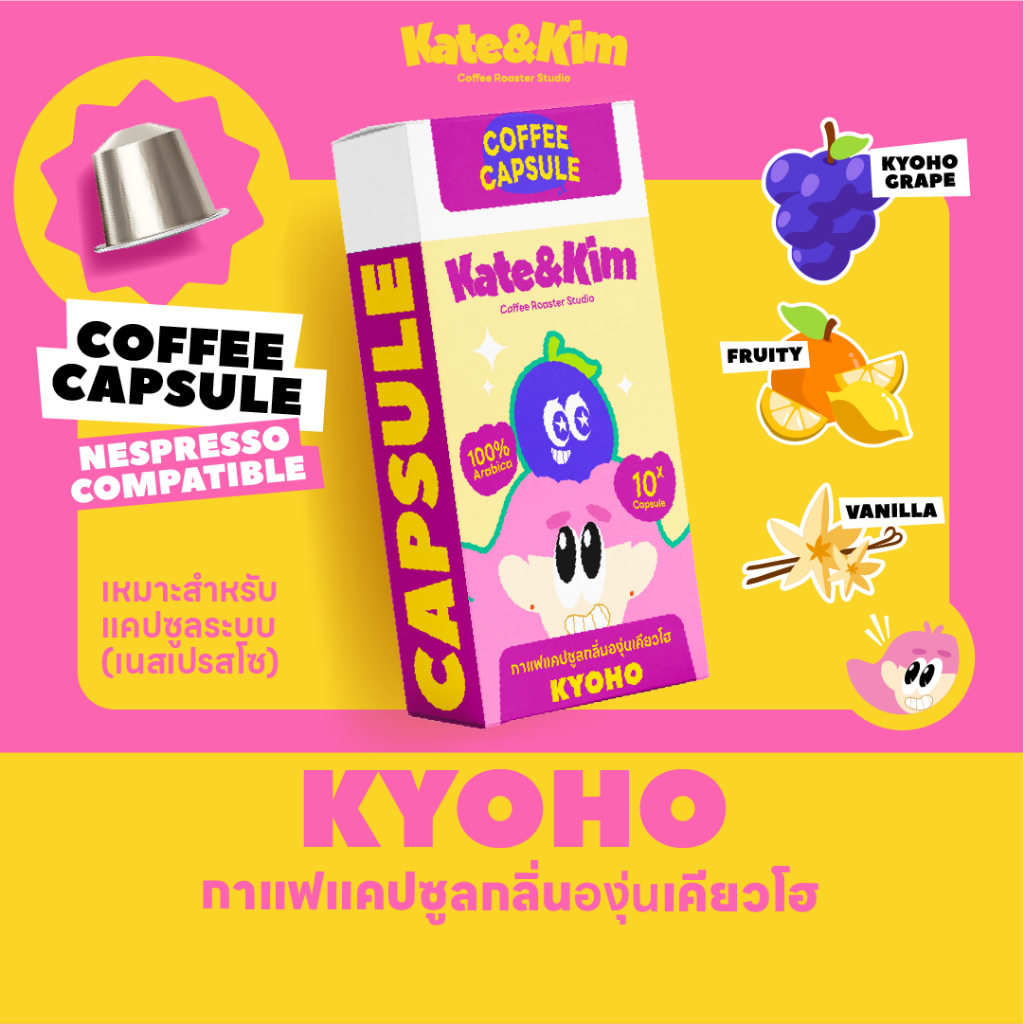 ((Kate & Kim)) กาแฟแคปซูล แต่งกลิ่น "องุ่นเคียวโฮ" Coffee Capsules ...