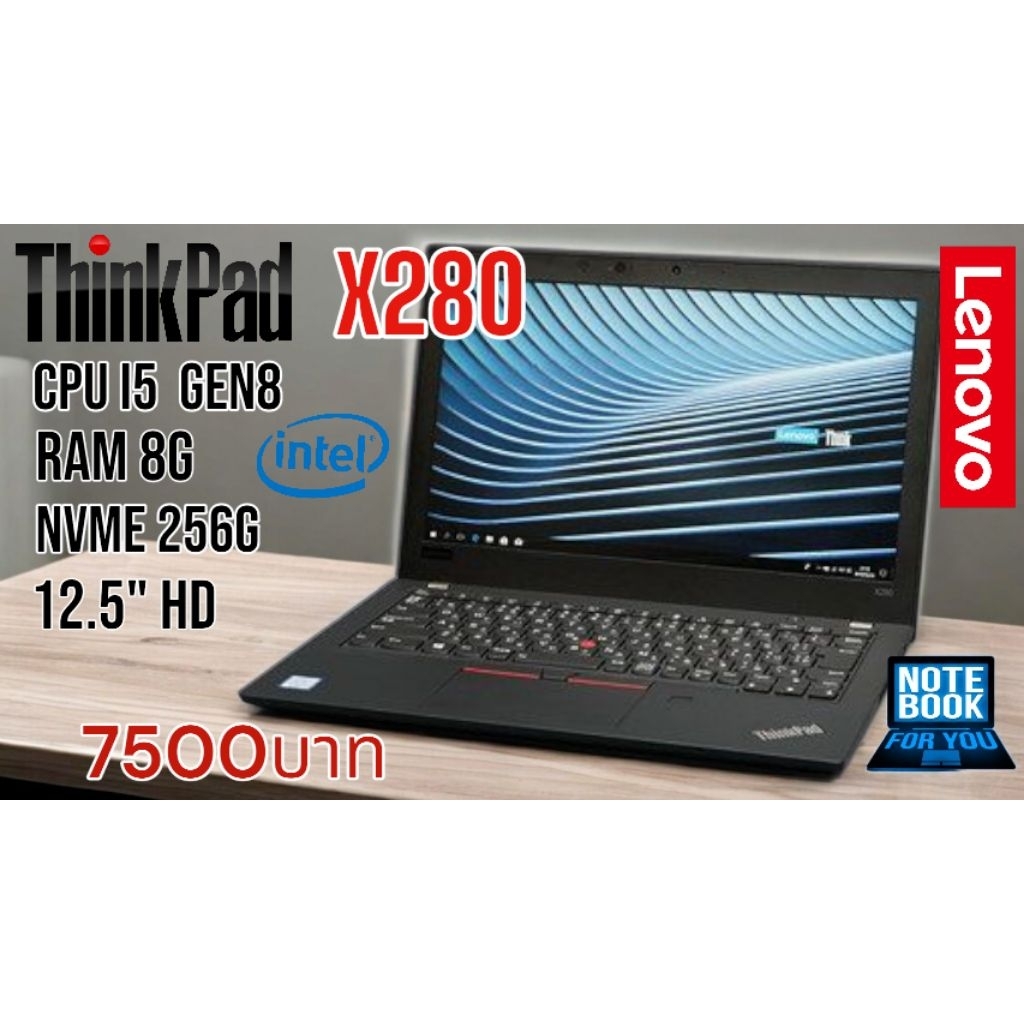 Thinkpad X280 Cpu i5 gen8 Ram 8G Nvme 256g จอ 12.5นิ้ว HD สวย แบตดี ...