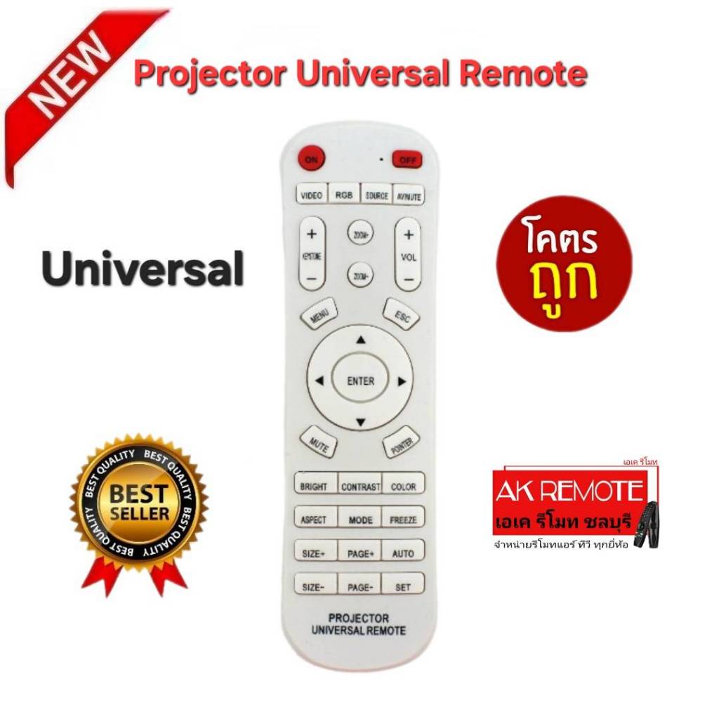 ออกใบกำกับภาษีได้ ส่งไว Remote Projector Universal รีโมทโปรเจ็คเตอร์ ...