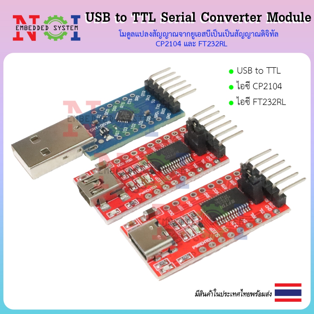 CP2140 และ FT232RL โมดูล USB to TTL UART สำหรับ Arduino STM32 ESP32 FTDI Chip | Shopee Thailand
