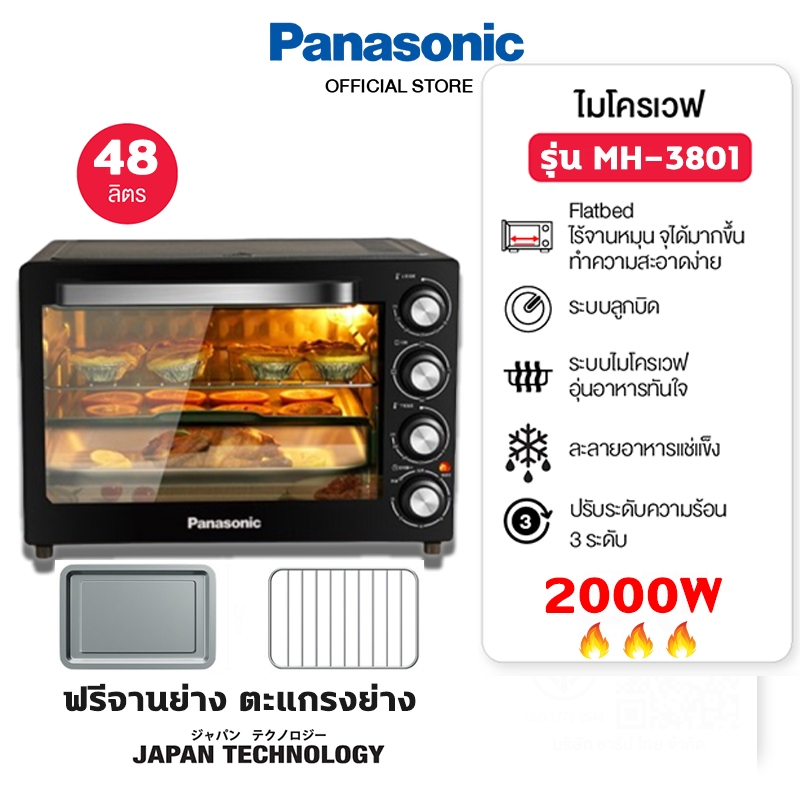 รับประกัน10ปี รับประกัน ไมโครเวฟ เตาอบไมโครเวฟ อุ่นอาหาร ความจุขนาดใหญ่ ...