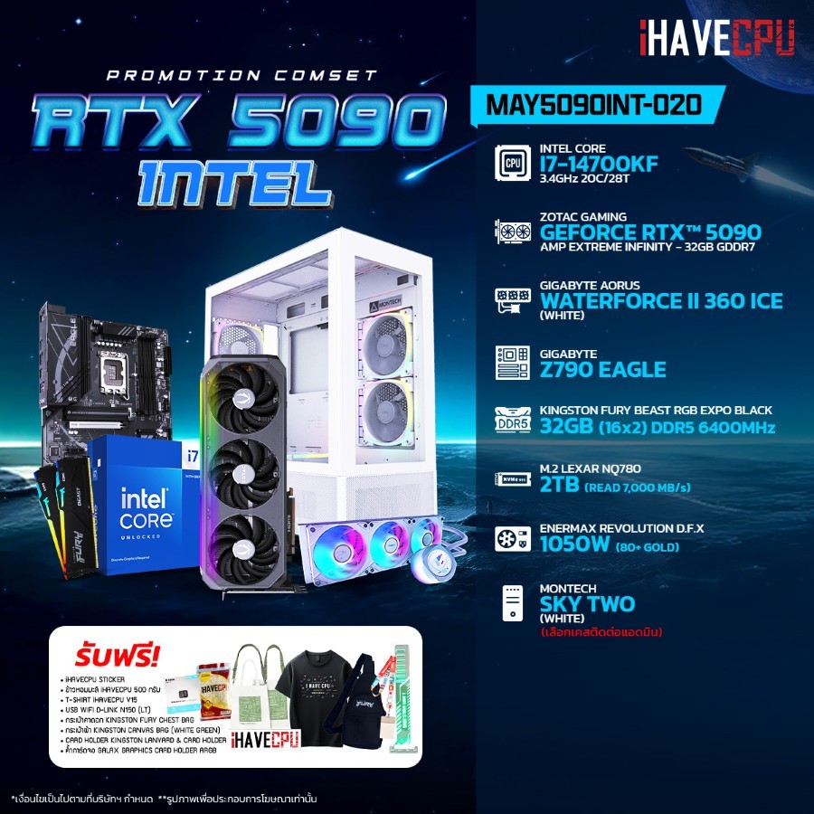 คอมประกอบ iHAVECPU MAY5090INT-020 INTEL I7-14700KF/RTX 5090 32GB/Z790/32GB DDR5 6400MHz (SKU ...