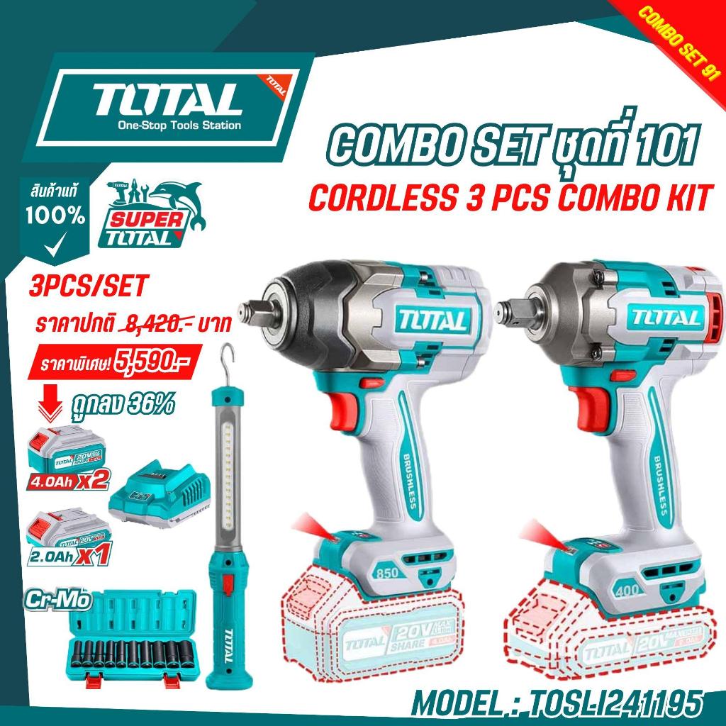 Total COMBO SET ชุดที่ 101 รุ่น TOSLI241195 ชุดสว่านคู่และลูกบ๊อก พร้อม ...