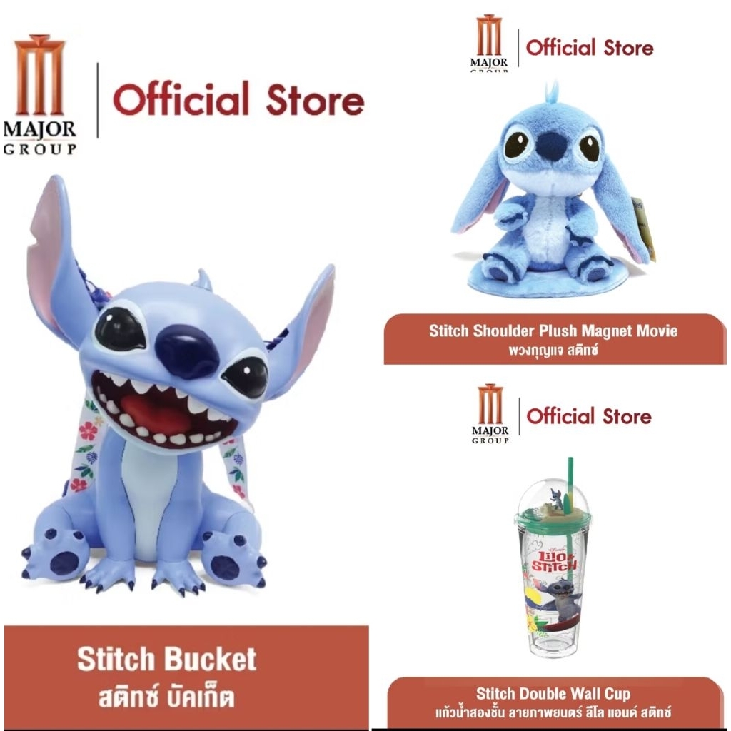 แท้ !! Stitch Bucket Major ถังป็อปคอร์น แก้ว พวงกุญแจ สติทช์ | Shopee ...