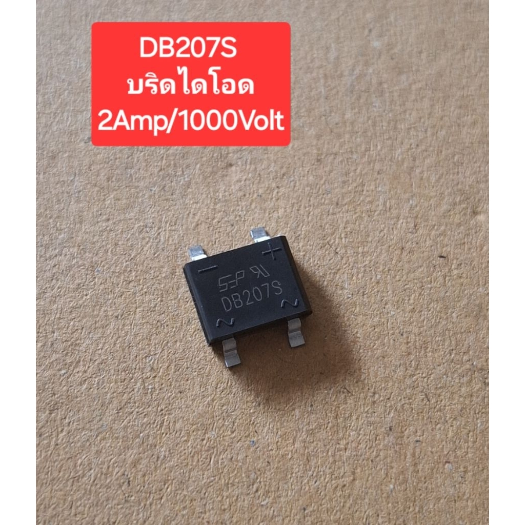 DB207S บริดไดโอด (2Amp/1000Volt) | Shopee Thailand