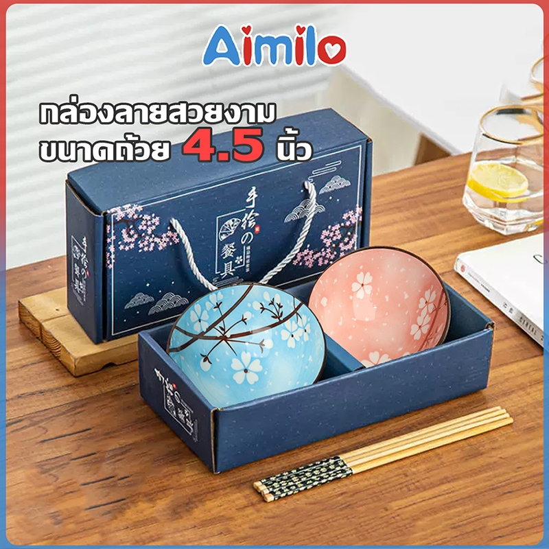 Aimilo ชุดชามเซรามิค ลายกวาง แบบเซ็ทยกกล่อง เข้าไมโครเวฟได้ ลวดลายสวย ...