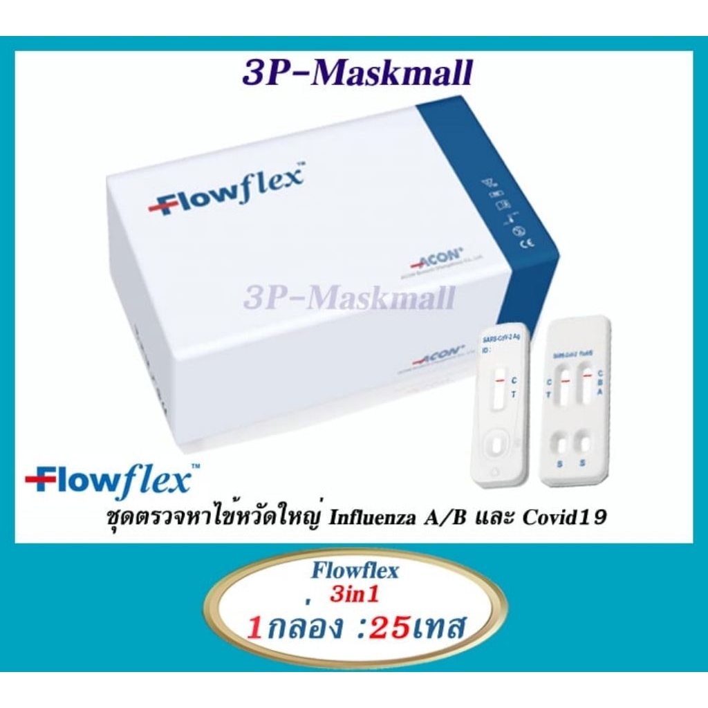 ️พร้อมส่ง ️ชุดตรวจ ATK Flowflex Pro Use COVID-19 แบบแบ่งขาย10เทส และ บรรจุ 25เทส/กล่อง | Shopee ...