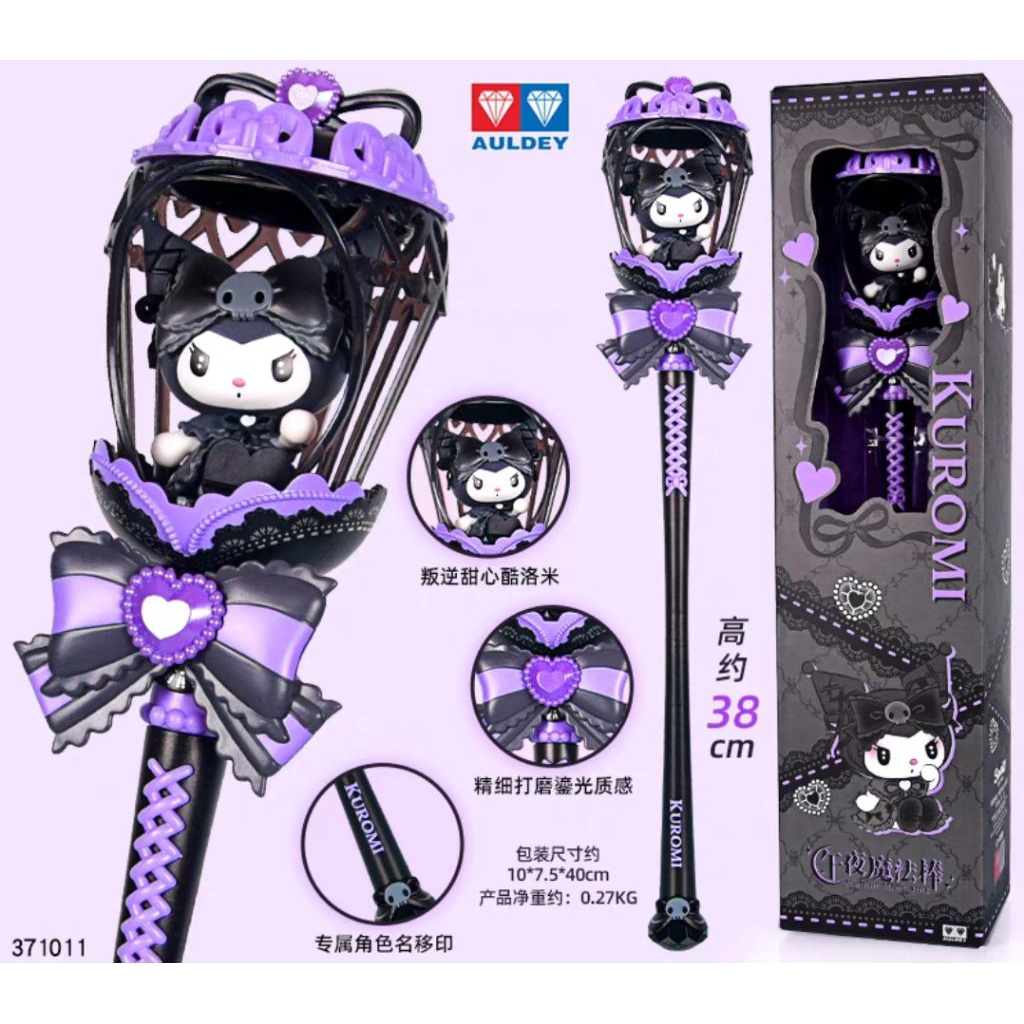 ใช้โค้ด30% ⭕พร้อมส่ง Kuromi Midnight Magic Stick คทา ไม้กายสิทธิ์ ...
