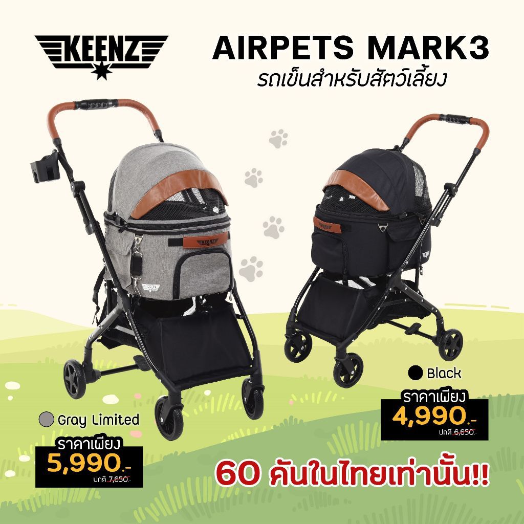Keenz รุุ่น Airpets รถเข็นสัตว์เลี้ยงขนาดเล็ก รับน้ำหนักได้ 15 KG ...