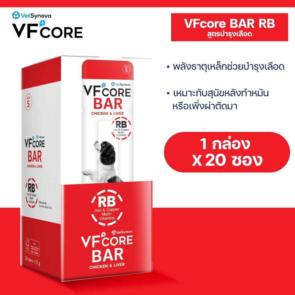 VFcore BAR สูตร RB บำรุงเลือด จำนวน 1 กล่อง (20 ซอง) | Shopee Thailand