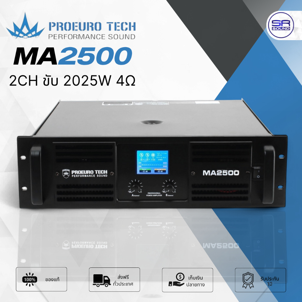 PROEUROTECH MA2500 Power Amp เพาเวอร์แอมป์ 2CH ขับ 2025W 4Ω มีหน้าจอ เครื่องขยายเสียง แอมป์ MA ...