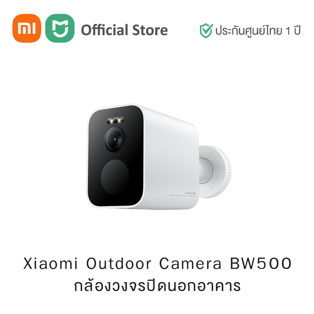 Xiaomi Outdoor Camera BW500 กล้องวงจรปิดภายนอกอาคาร | Shopee Thailand