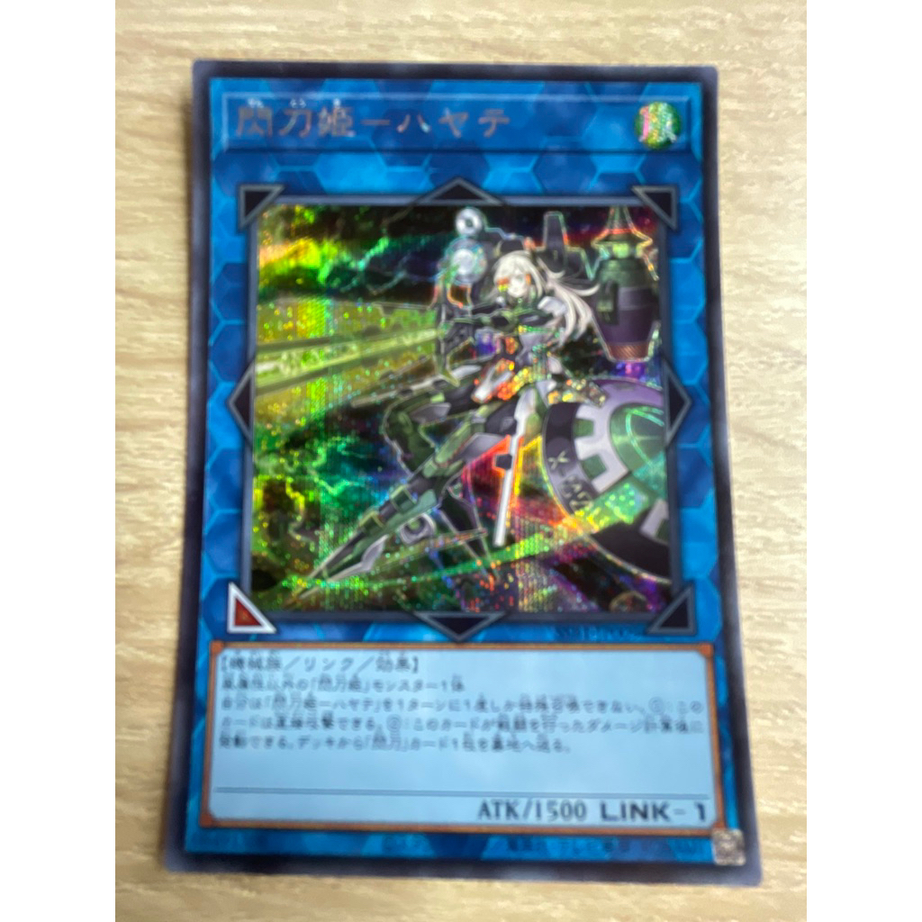 Sky Striker Ace - Hayate ระดับ Secret Rare (SCR) รหัส SSB1-JP009 สภาพนางฟ้า | Shopee Thailand