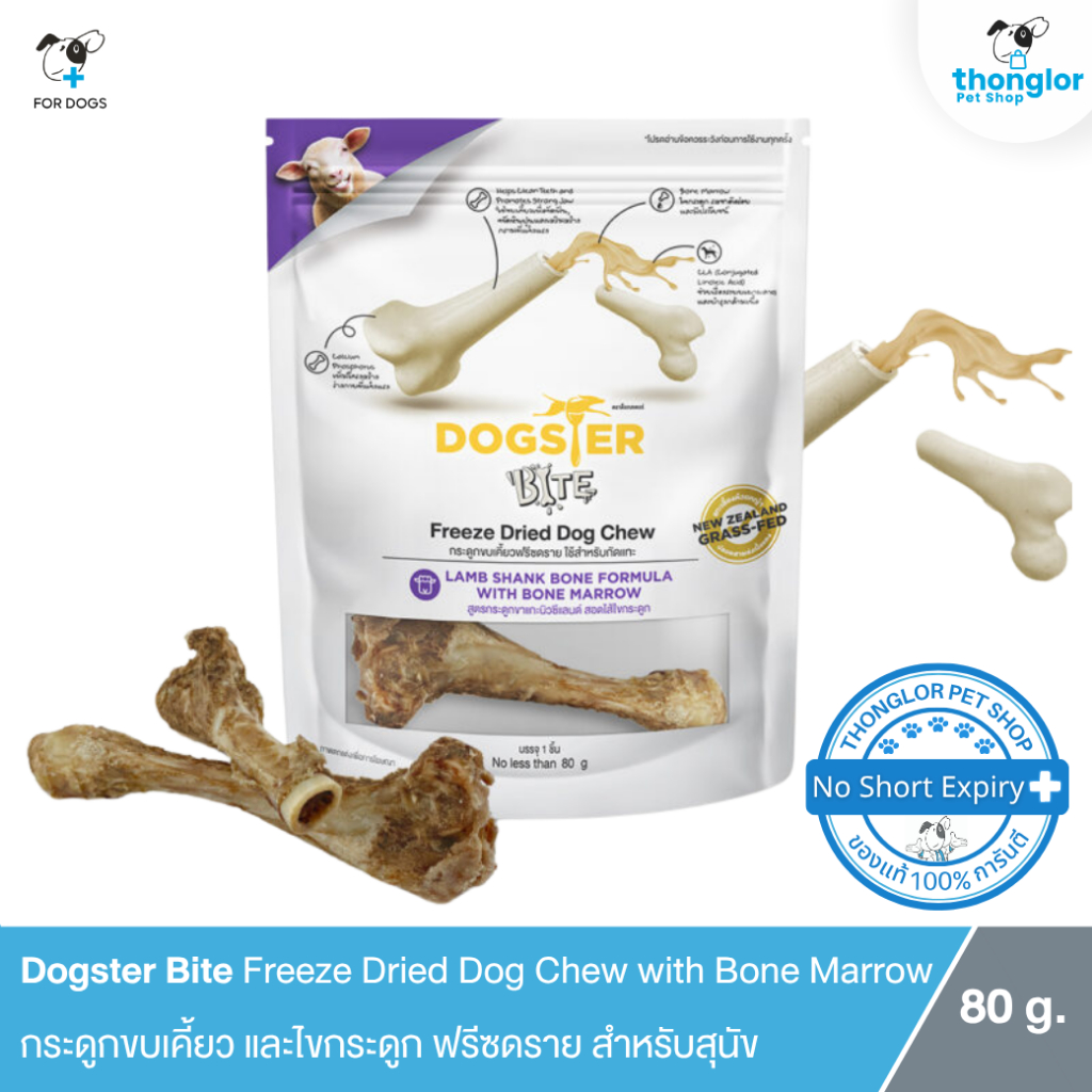 Dogster Bite Lamb Shank Bone with Bone Marrow กระดูกแทะและไขกระดูก ฟรี ...