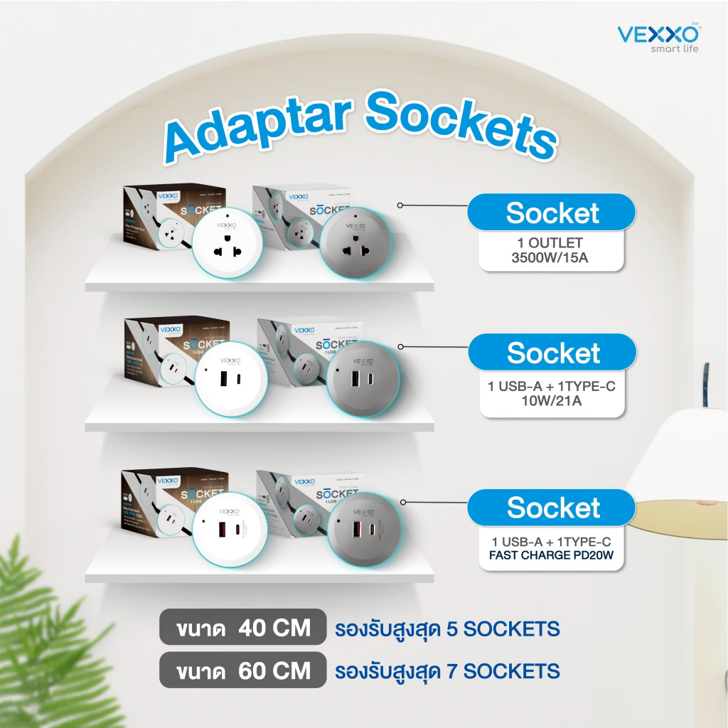 SOCKETS **สำหรับ VEXXO POWERBAR เท่านั้น** รางไฟไร้สาย รางไฟเลื่อนดีไซน์การใช้งานได้ด้วยตัวเอง ...