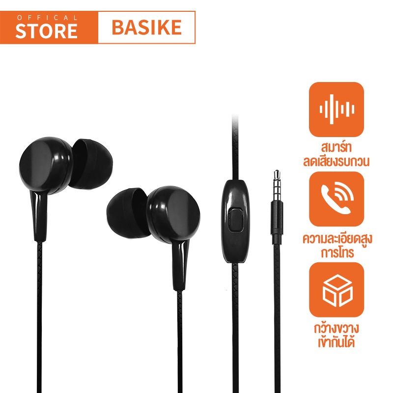 BASIKE MT113 หูฟัง หูฟังอินเอียร earphone Aux 3.5MM lateral In-Ear HD ...