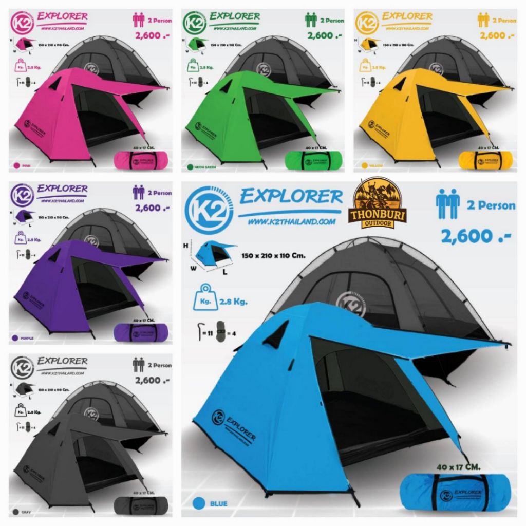 K2 EXPLORER เต็นท์แคมป์ปิ้ง เต็นท์โดม กันฝน เต็นท์กันน้ำ ขนาด 2 คน มี ...