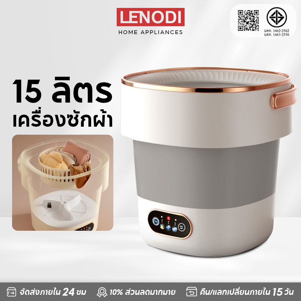 LENODI เครื่องซักผ้า 15L เหมาะสำหรับเด็ก เครื่องซักผ้าฝาบน เครื่องซัก ...